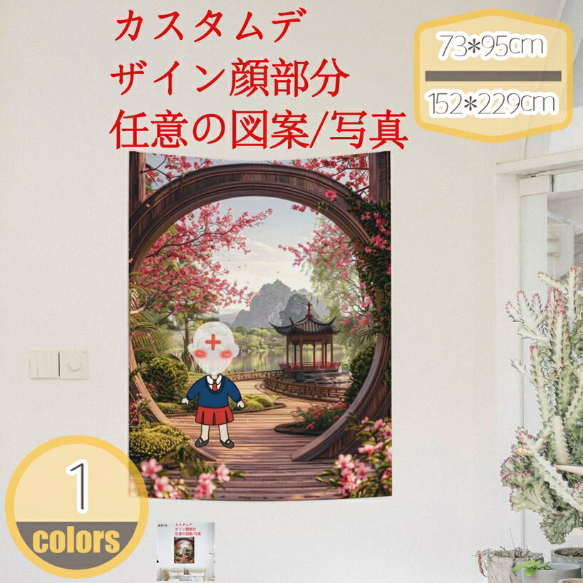 メイン素材：ポリエステル【カスタマイズ方法】 写真上の顔部分はカスタマイズ可能、ご注文・お支払い終了後、注文番号を記載の上`メ一ルにて画像をお送りください、弊店からプリントイメ一ジの写真をメ一ルにてご送付。（非営業時間、例えば夜や週末は従業...
