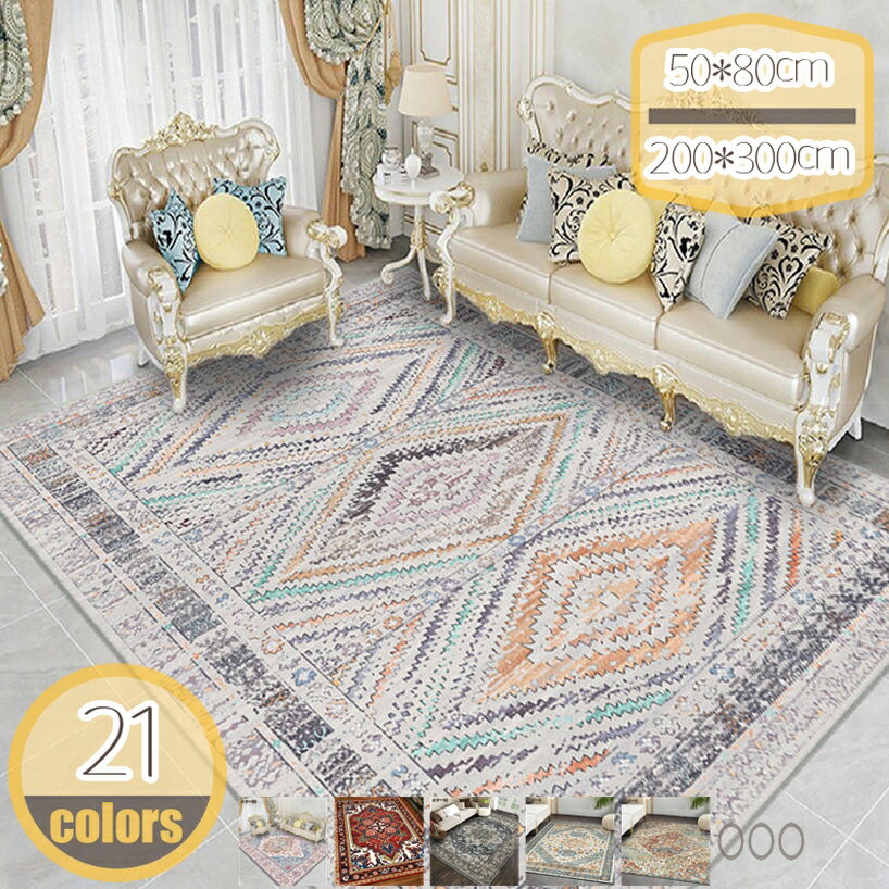 【クリックして他の色を選択してください】他の色1メイン素材：ポリエステルこれはプリントカーペットで、モコモコの絨毯ではありません。【滑り止め加工】カーペットの裏面には滑り止めのデザインもついており、お子様やペットが走り回ったり、年配の方が躓...