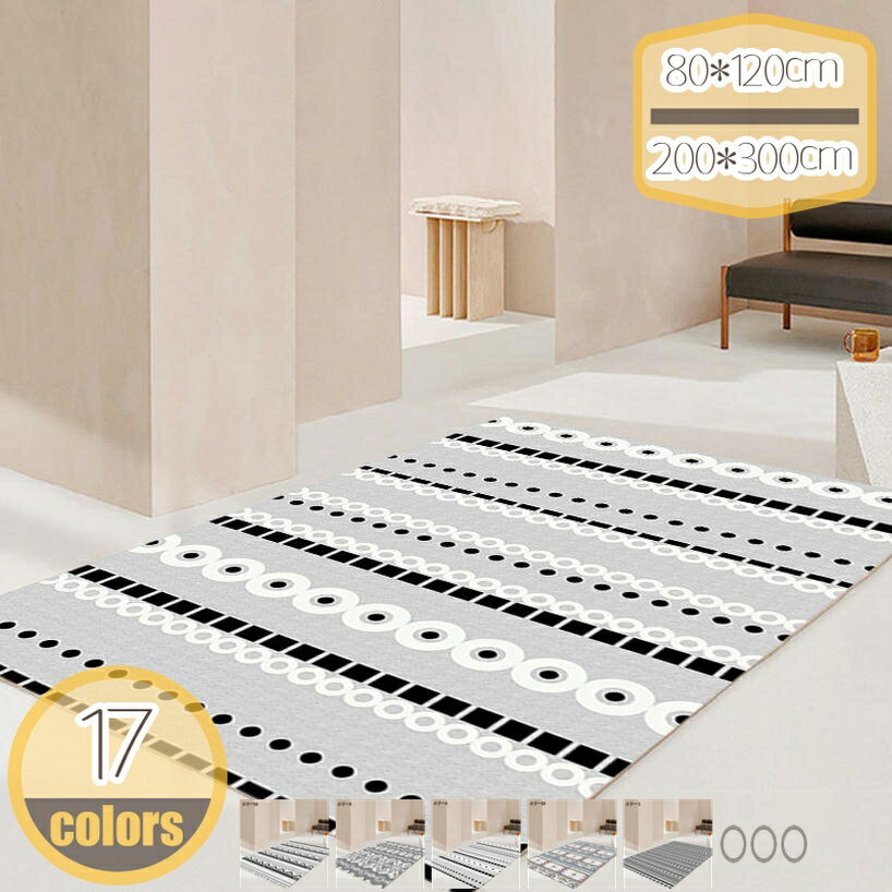 メイン素材：ポリエステル【滑り止め付き】カーペットの反面には点塑滑り止め加工され、室内の転倒が防止でき、フローリングに敷いても踏み上げして心地良い感じます。また、裏一面に不織布を使用し、フローリングなどの床を傷付けにくくしました。お子さんや...