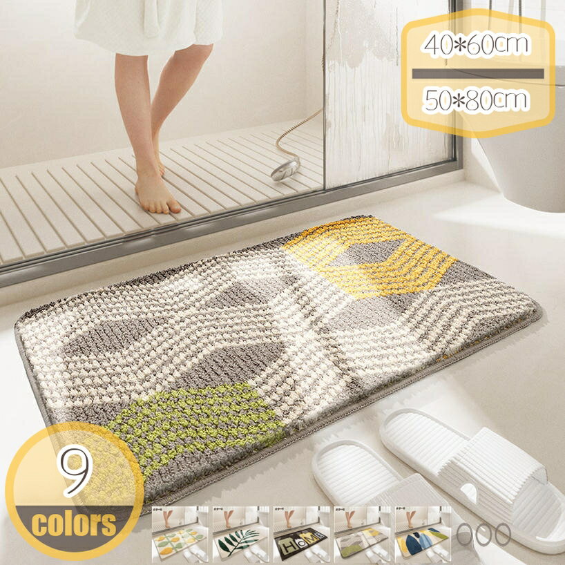 メイン素材：ポリエステル【ふわふわした肌触り】お風呂マットの表面は高密度で毛足の長さが20ミリほどのマイクロファイバーで作られており、足を踏みしめると濃密な毛が足を包んでいるような感じがする。ふんわり・さらっとした肌触りで、お風呂上がりもサ...