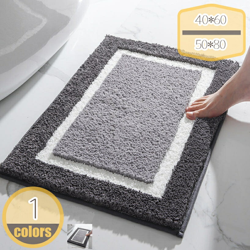 メイン素材：ポリエステル【ふわふわした肌触り】お風呂マットの表面は高密度で毛足のマイクロファイバーで作られており、足を踏みしめると濃密な毛が足を包んでいるような感じがする。ふんわり・さらっとした肌触りで、お風呂上がりもサラサラで快適。冬の寒...