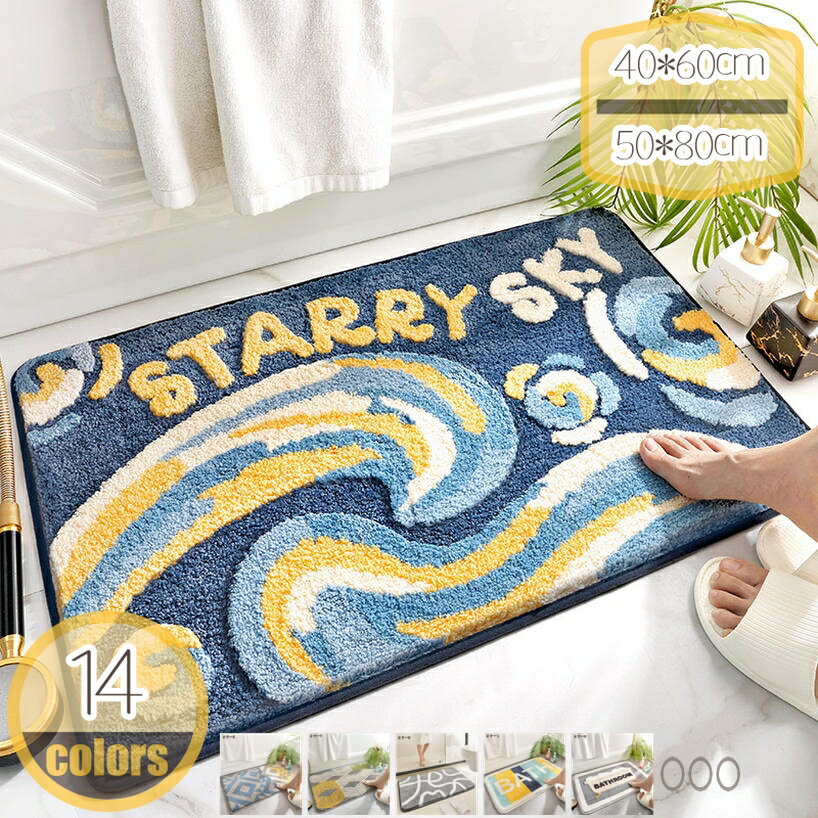 メイン素材：ポリエステル【ふわふわした肌触り】お風呂マットの表面は高密度で毛足の長さが20ミリほどのマイクロファイバーで作られており、足を踏みしめると濃密な毛が足を包んでいるような感じがする。ふんわり・さらっとした肌触りで、お風呂上がりもサ...