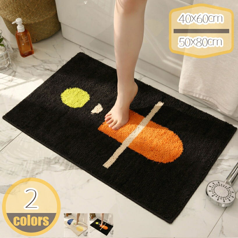 メイン素材：ポリエステル【ふわふわした肌触り】お風呂マットの表面は高密度で毛足のマイクロファイバーで作られており、足を踏みしめると濃密な毛が足を包んでいるような感じがする。ふんわり・さらっとした肌触りで、お風呂上がりもサラサラで快適。冬の寒...