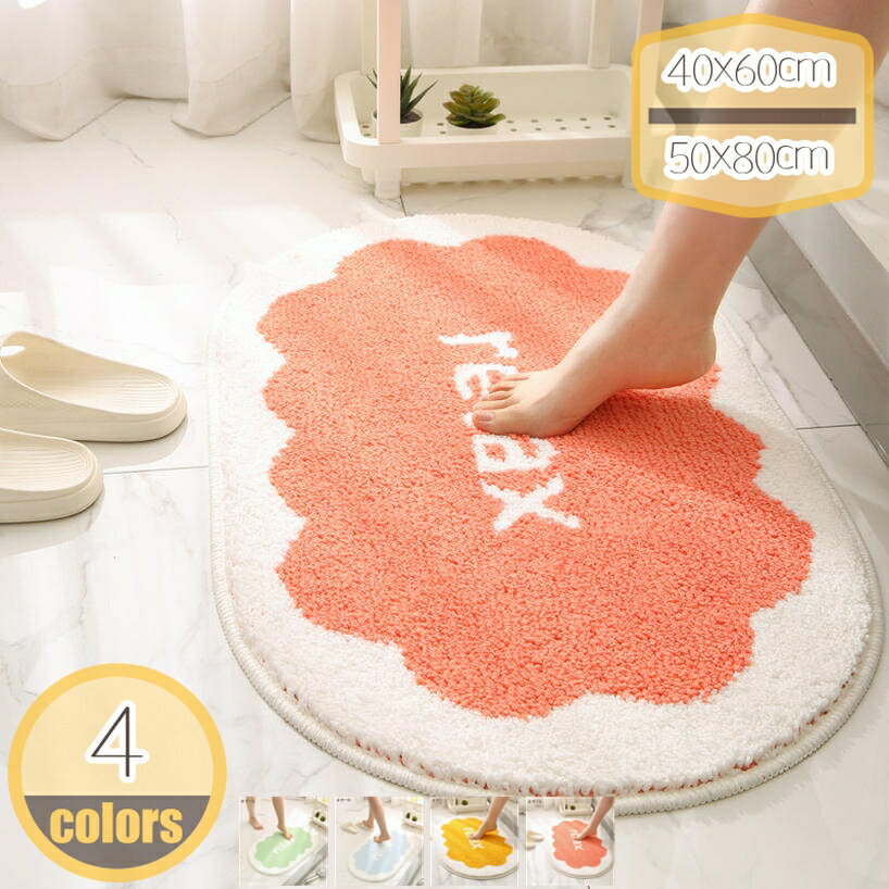 メイン素材：ポリエステル【ふわふわした肌触り】お風呂マットの表面は高密度で毛足のマイクロファイバーで作られており、足を踏みしめると濃密な毛が足を包んでいるような感じがする。ふんわり・さらっとした肌触りで、お風呂上がりもサラサラで快適。冬の寒...