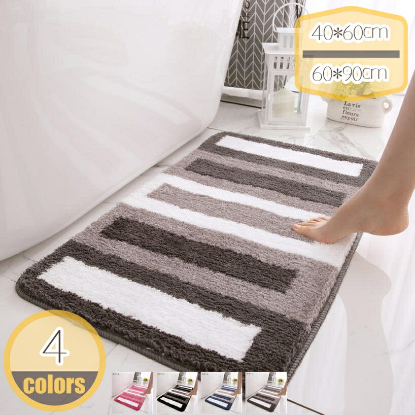 メイン素材：ポリエステル【ふわふわした肌触り】お風呂マットの表面は高密度で毛足のマイクロファイバーで作られており、足を踏みしめると濃密な毛が足を包んでいるような感じがする。ふんわり・さらっとした肌触りで、お風呂上がりもサラサラで快適。冬の寒...