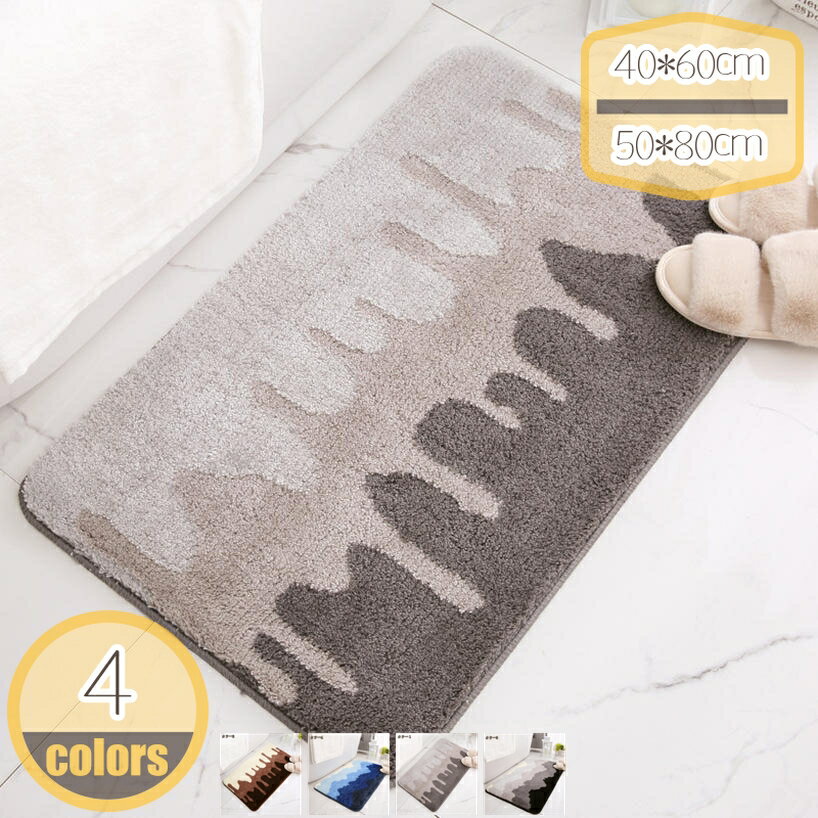 メイン素材：ポリエステル【ふわふわした肌触り】お風呂マットの表面は高密度で毛足のマイクロファイバーで作られており、足を踏みしめると濃密な毛が足を包んでいるような感じがする。ふんわり・さらっとした肌触りで、お風呂上がりもサラサラで快適。冬の寒...