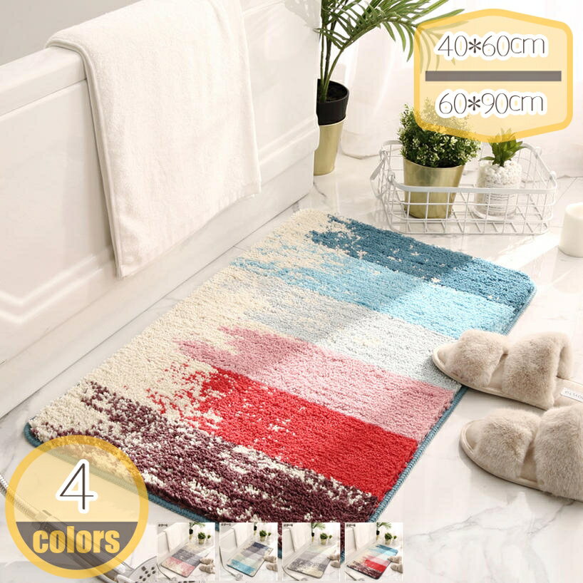 メイン素材：ポリエステル【ふわふわした肌触り】お風呂マットの表面は高密度で毛足のマイクロファイバーで作られており、足を踏みしめると濃密な毛が足を包んでいるような感じがする。ふんわり・さらっとした肌触りで、お風呂上がりもサラサラで快適。冬の寒...