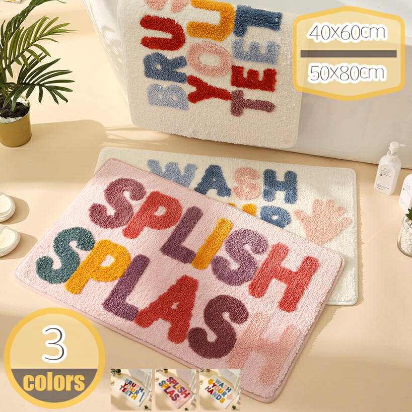 メイン素材：ポリエステル【ふわふわした肌触り】お風呂マットの表面は高密度で毛足のマイクロファイバーで作られており、足を踏みしめると濃密な毛が足を包んでいるような感じがする。ふんわり・さらっとした肌触りで、お風呂上がりもサラサラで快適。冬の寒...
