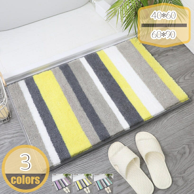 メイン素材：ポリエステル【ふわふわした肌触り】お風呂マットの表面は高密度で毛足のマイクロファイバーで作られており、足を踏みしめると濃密な毛が足を包んでいるような感じがする。ふんわり・さらっとした肌触りで、お風呂上がりもサラサラで快適。冬の寒...