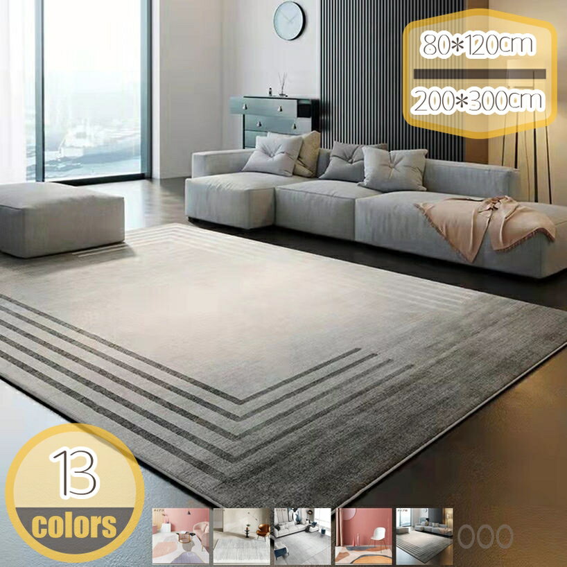 メイン素材：ポリエステル【滑り止めがより安全】カーペットの裏面は滑り止め設計で、地面に密着し、吸着効果が強く、動きにくいです。お子様やお年寄りのいるご家庭でも、つまずいたり滑ったりすることがなく、より安全です。下部の不織布の裏地が床の傷を防...