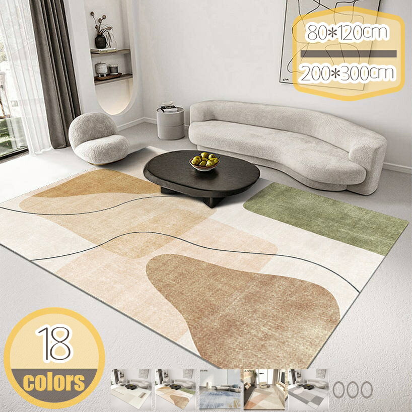 メイン素材：ポリエステル【滑り止めがより安全】カーペットの裏面は滑り止め設計で、地面に密着し、吸着効果が強く、動きにくいです。お子様やお年寄りのいるご家庭でも、つまずいたり滑ったりすることがなく、より安全です。下部の不織布の裏地が床の傷を防...