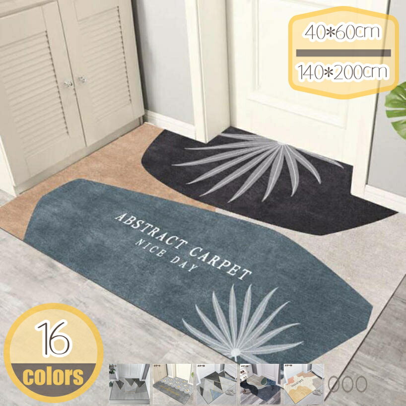 メイン素材：ポリエステル【インテリア玄関マット】素朴な雰囲気ですが、インパクトがあり、これ一枚だけで玄関周りのおしゃれ度がぐんっとアップします。お家の印象は玄関から始まりますから、ゲストをお迎えする第一印象としてもバッチリです。【滑り止め】...