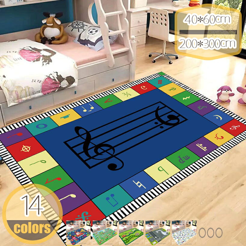 メイン素材：ポリエステル【防音効果】:足音がカーペットの厚みがしっかり吸収してくれる、防音効果に優れます。階下への騒音対策としておすすめです。 お子様やペットが走り回っても足音が響きません。【教育的な敷物】 楽しくて教育的な敷物。子供や幼児...