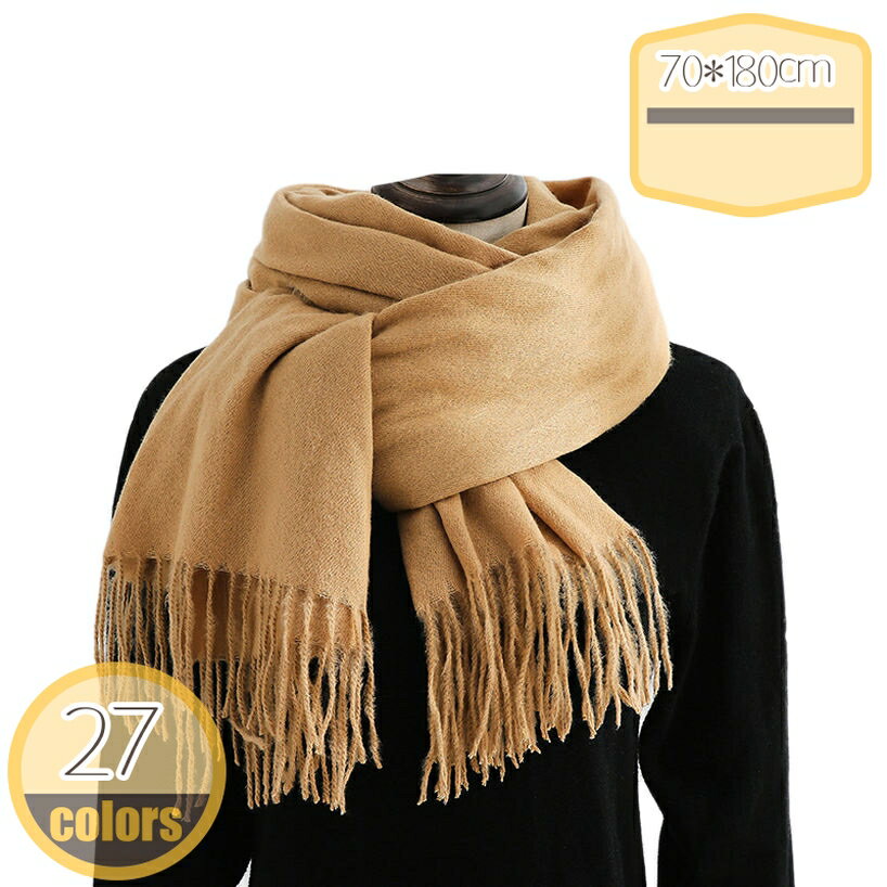【クリックして他の色を選択してください】他の色1表地：合成カシミヤメイン素材：アクリル【マフラー レディース カシミヤ良い肌触り】永く使っていただけるシンプルなストールだからこそ、上質な素材感にこだわりました。こちらの カシミヤマフラー 環...