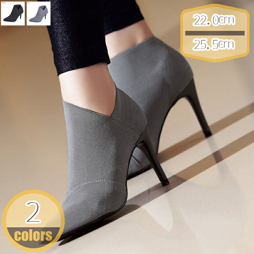 表地：布メイン素材：布【魅力UP】つま先が尖ったポインテッドトゥは女性らしくて美しいフォルムです。くびれが美しいピンヒールがエレガントな印象で脚長&美脚効果抜群です。【ハイヒール】全体的に細身できれいなシルエットだと好評です。アンクル丈で、...