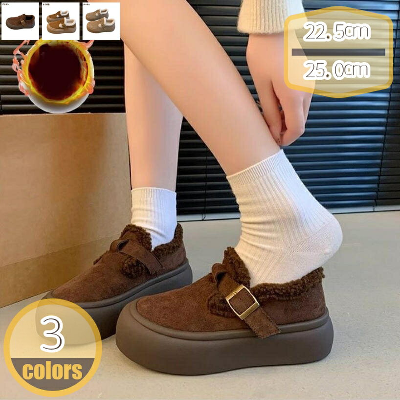 表地：スウェードメイン素材：スウェード☆【おしゃれなもこもこモカシン】ボア付きパンプスです。靴の外側にもボアが付いていて寒さをしっかり遮断する。ボア付きでもこもことした触感を感じさせる快適さ。あたっかで冬用にぴったりのシューズ。【ヒールの高...