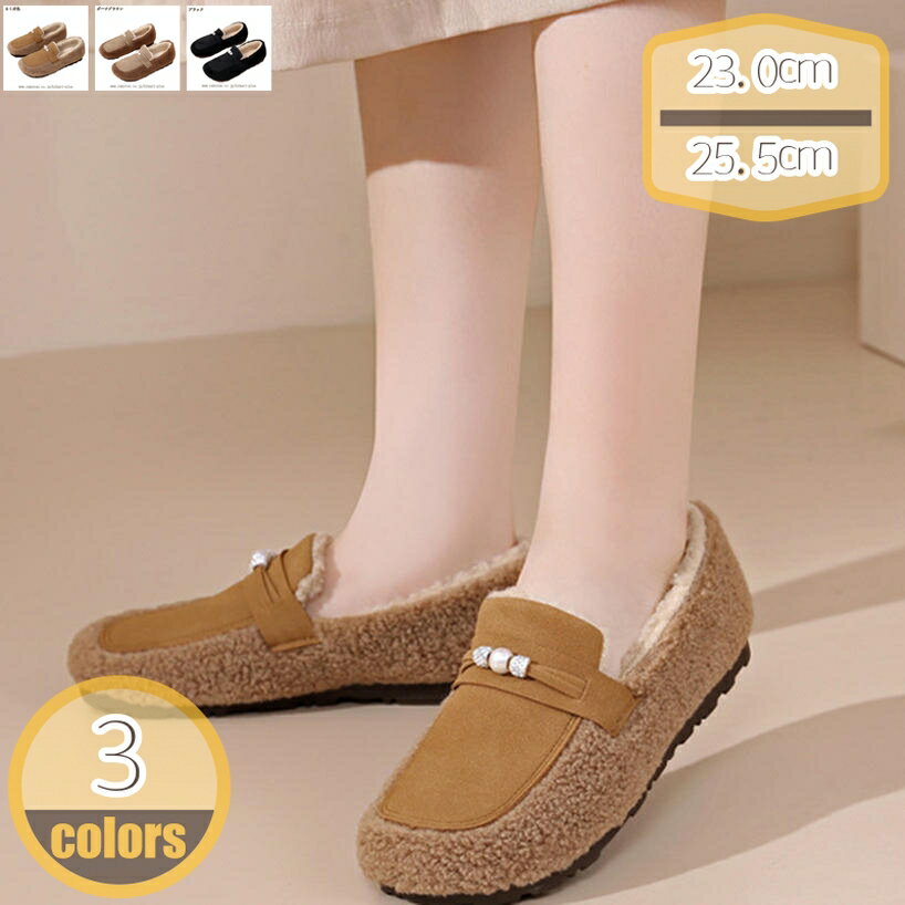 表地：スウェードメイン素材：スウェード☆【おしゃれなもこもこモカシン】ボア付きパンプスです。靴の外側にもボアが付いていて寒さをしっかり遮断する。ボア付きでもこもことした触感を感じさせる快適さ。あたっかで冬用にぴったりのシューズ。【ヒールの高...