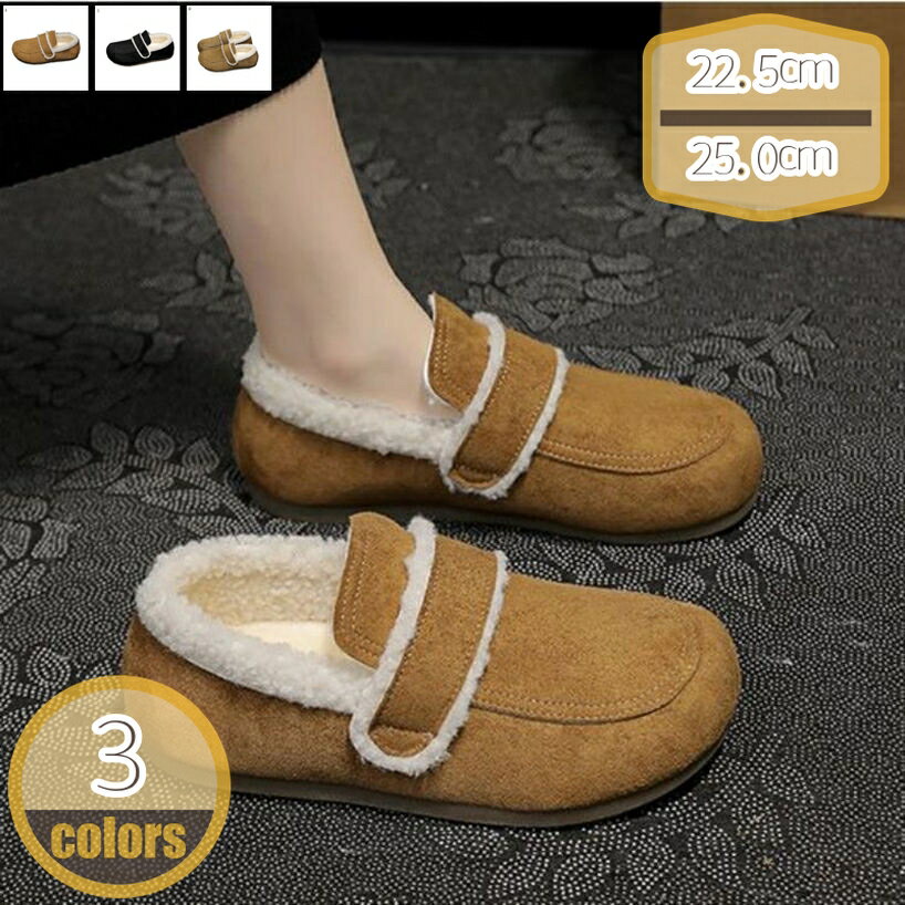 表地：スウェードメイン素材：スウェード☆【おしゃれなもこもこモカシン】ボア付きパンプスです。靴の外側にもボアが付いていて寒さをしっかり遮断する。ボア付きでもこもことした触感を感じさせる快適さ。あたっかで冬用にぴったりのシューズ。【ヒールの高...