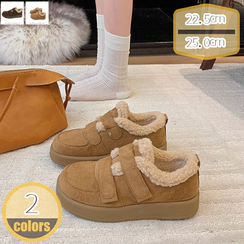 表地：スウェードメイン素材：スウェード☆【おしゃれなもこもこモカシン】ボア付きパンプスです。靴の外側にもボアが付いていて寒さをしっかり遮断する。ボア付きでもこもことした触感を感じさせる快適さ。あたっかで冬用にぴったりのシューズ。【ヒールの高...