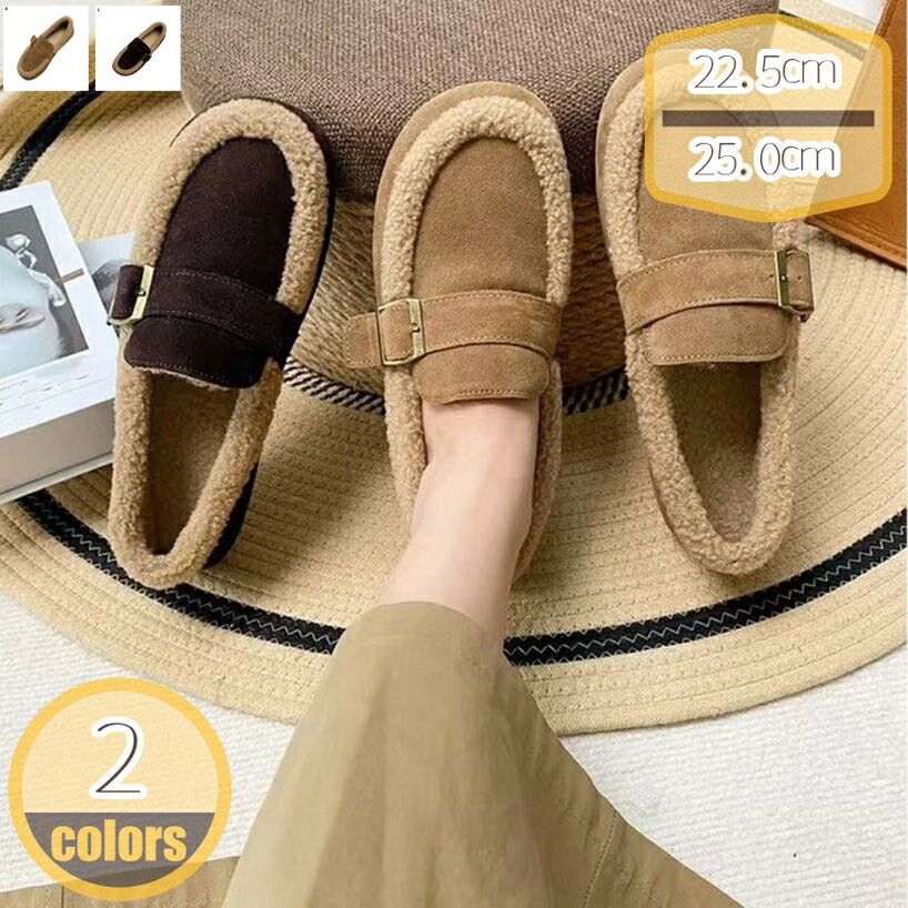 表地：スエードメイン素材：スウェード☆【おしゃれなもこもこモカシン】ボア付きパンプスです。靴の外側にもボアが付いていて寒さをしっかり遮断する。ボア付きでもこもことした触感を感じさせる快適さ。あたっかで冬用にぴったりのシューズ。【ヒールの高さ...