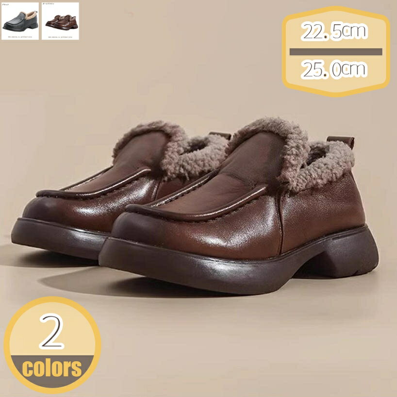 表地：puメイン素材：puふわふわのボアが暖かいローファーシューズ、秋冬シーズンにピッタリです。足元から温めることができるので、オフィスなどのルームシューズとしても活躍します。内側全体はもこもこボアで、足先まで暖かく、高い保温性と快適な履き...