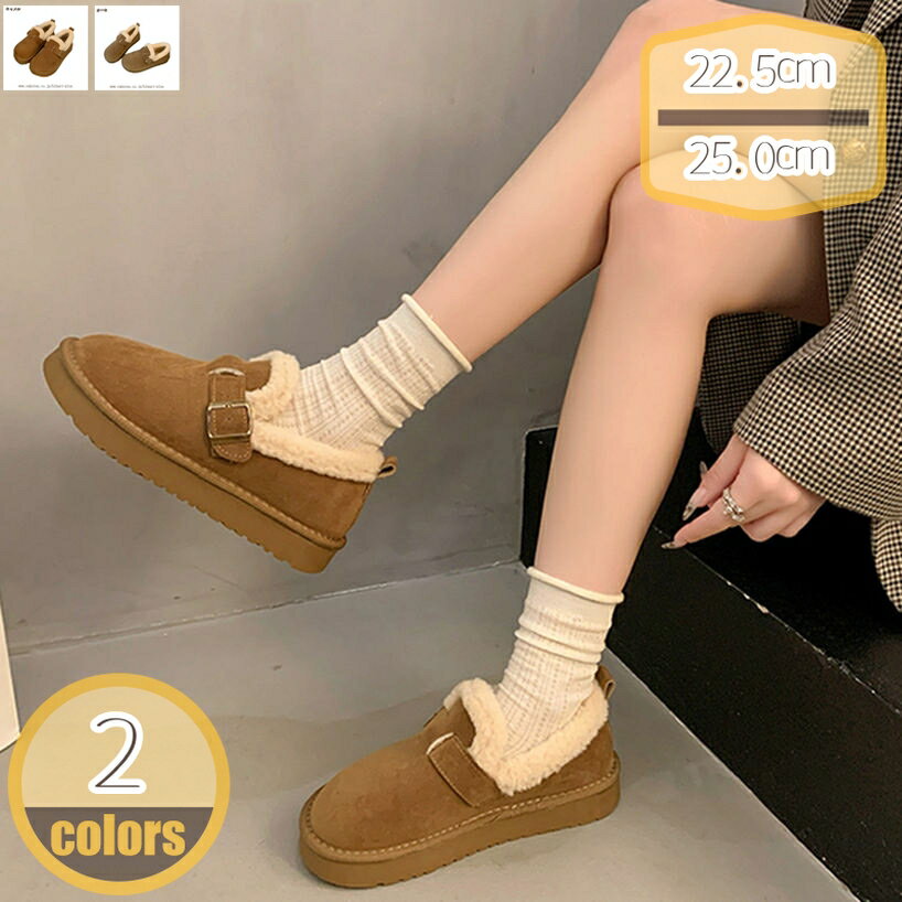 表地：スエードメイン素材：スエードふわふわのボアが暖かいローファーシューズ、秋冬シーズンにピッタリです。足元から温めることができるので、オフィスなどのルームシューズとしても活躍します。内側全体はもこもこボアで、足先まで暖かく、高い保温性と快...