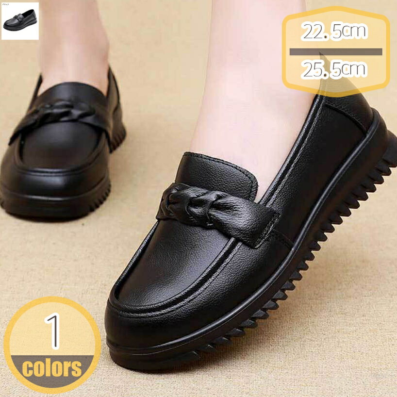 表地：puメイン素材：pu【快適素材】 ローファー レディース スポーツシューズ 柔らかいレディース カジュアルシューズ 、圧倒的な柔らかさで高の履き心地を約束、 も通気性も耐久性も。柔らかいライニング、足をやさしく包み込み、足元をドライで...