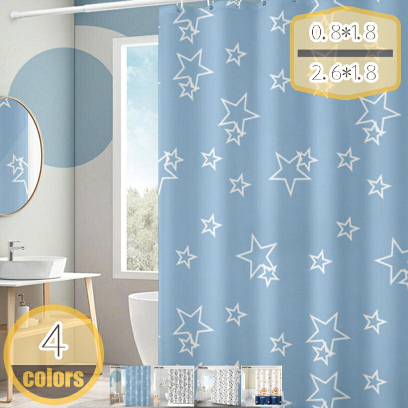 メイン素材：ポリエステル【素材】ポリエステル　【サイズ】幅×高さ　0.8*1.8m 1.2*1.8m 1.2*2m 1.5*1.8m 1.5*2m 1.8*1.8m 1.8*2m 2*1.8m 2*2m 2.4*1.8m 2.6*1.8m　...