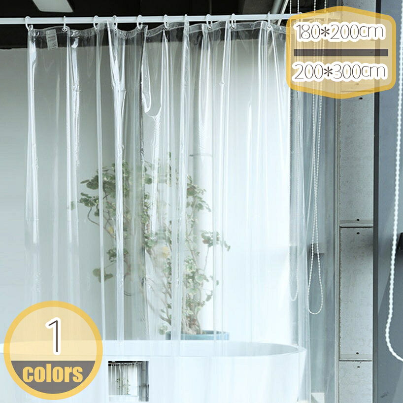 メイン素材：PVC◆【セット内容】180*200cm 180*215cm 180*240cm 180*260cm 180*290cm 200*200cm 200*300cm 240*200cmシャワーカーテン1枚、C形リング◆【撥水】ベーシ...