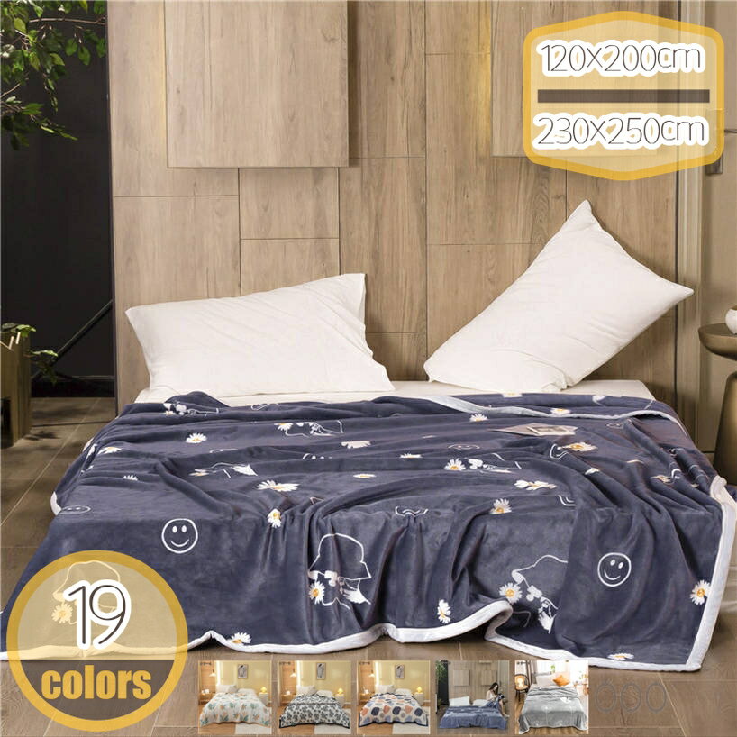 メイン素材：フランネル◇【柔らかくて通気性もよく】 ：高性能ポリエステル100％で、優しい肌触りで、通気性に富み、快適にお使いいただけます。無地の落ち着いたデザインなのでオフィスで使いやすいです。◇【機能】：毛布は薄手タイプで軽量ですが非常...