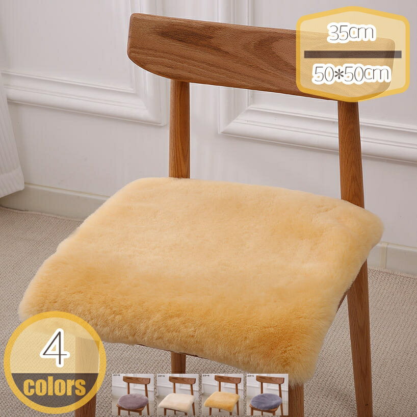 メイン素材：ポリエステル【サイズ】四角形：40*40cm、 45*45cm、 50*50cm 円形：35cm 、40cm 、45cm 、50cm【素材】肌触りいいボア素材を採用しており、ふんわりとした肌ざわりが気持ちよく、椅子の快適性を高め...