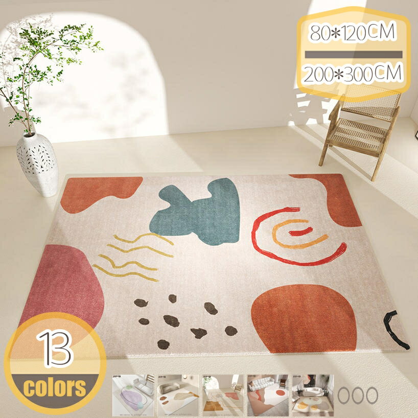 メイン素材：ポリエステルサイズ：80*120CM 120*160CM 140*200CM 160*230CM 200*250CM 200*300CM 材質：ポリエステル ※環境の上から考えて本製品は、素材的には少しの脱毛現象がありまして、ご...