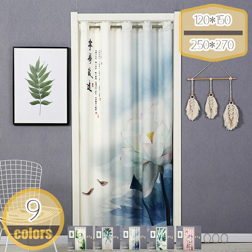 【クリックして他のサイズを選択してください】200*220250*190200*240200*270250*200250*220250*240250*270メイン素材：ポリエステル◆【省エネ】冷房率向上、夏は断熱カーテン冬は防寒カーテンとし...