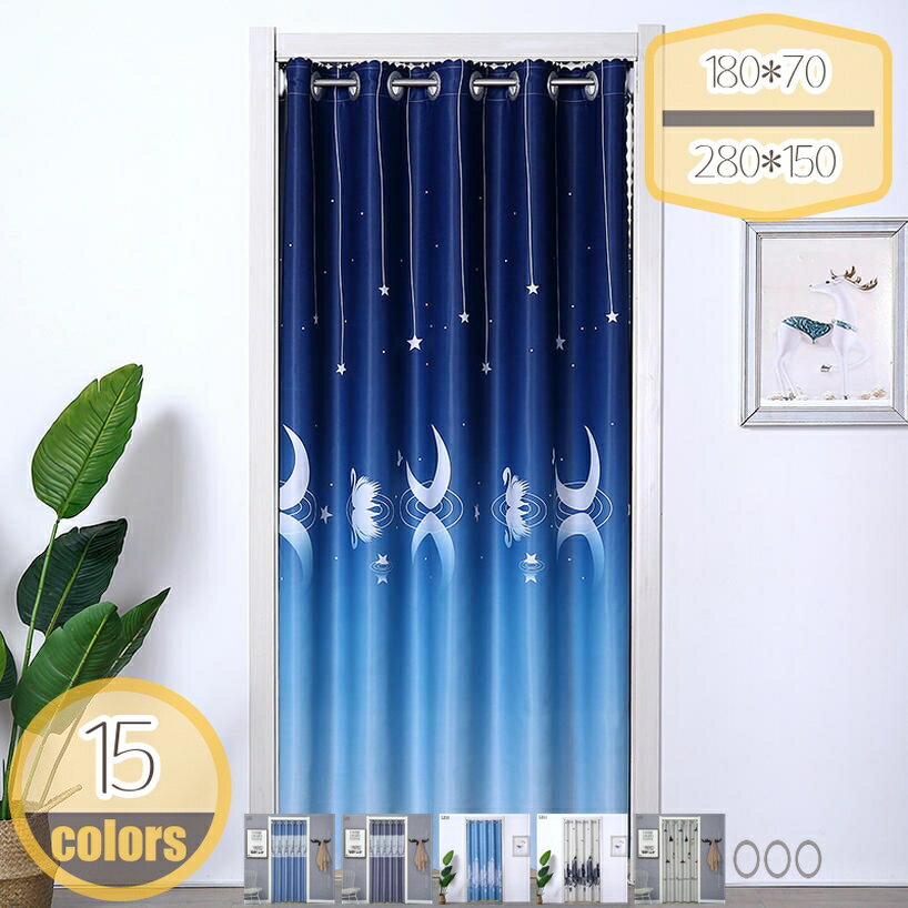 【クリックして他のサイズを選択してください】190*90190*100200*90200*100240*70240*80180*120240*90240*100190*120280*70メイン素材：布◆【省エネ】冷房率向上、夏は断熱カーテン...