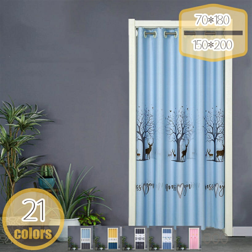 【クリックして他の色を選択してください】他の色1メイン素材：ポリエステル????サイズの幅が適用ドアの幅????【上質の柔らかな生地】100％ポリエステル「通気性に優れていて柔らかな肌触りの生地、上品な手触りと深い光沢感がありますので、しわ...