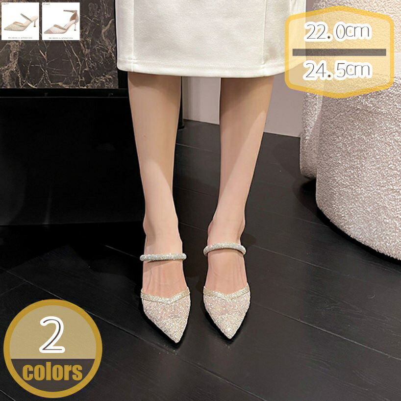 表地：スパンコール、メッシュメイン素材：スパンコール、メッシュ◆【ヒール】7cm【カラー】シルバー/銀色、ゴールド/金色 【サイズ】22.0cm 22.5cm 23.0cm 23.5cm 24.0cm 24.5cm 幅広や甲高のお客様には、...