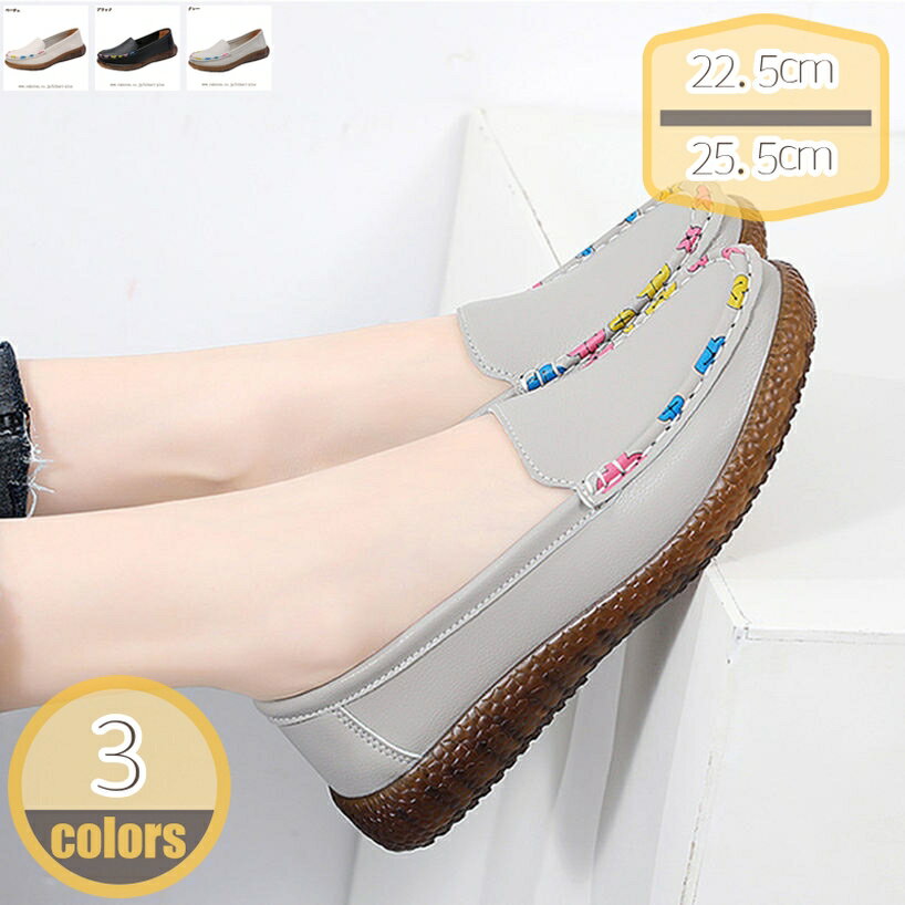 表地：レザーメイン素材：レザー【カラー】ブラック グレー ベージュ【サイズ】22.5cm(35)、23.0cm(36)、23.5cm(37)、24.0cm(38)、24.5cm(39)、25.0cm(40)、25.5cm(41)★幅広や甲高...