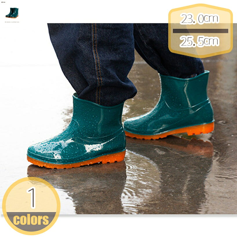 表地：PVCメイン素材：EVA、ゴム筒丈：約13cm メイン素材：PVC / ゴム サイズ：22.5cm 23cm 23.5cm 24cm 24.5cm 25.0cm 25.5cm　　サイズについて：甲高・幅広の方はワンサイズ上をオススメし...