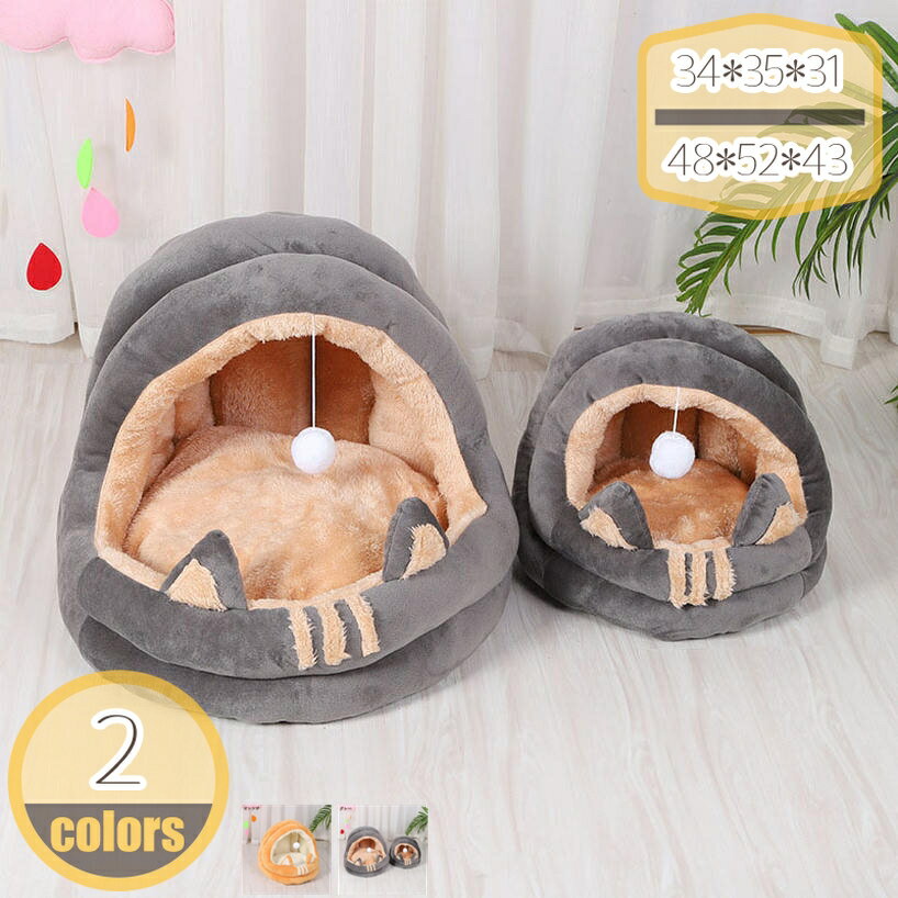 表地素材：スエード内部素材：PP綿詰め物素材：PP綿猫・子犬・うさぎ・フェレットなど様々なペットにオススメできるシンプルで良質なペットベッドになっております。【可愛いポンポンおもちゃ付き】ふわふわのボンボンは遊び盛りの子犬や子猫に大好評!遊...