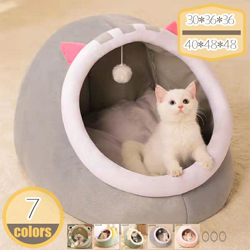 表地素材：スエード内部素材：スエード詰め物素材：PP綿【可愛いポンポンおもちゃ付き】ふわふわのボンボンは遊び盛りの子犬や子猫に大好評!遊んだあとは柔らかい寝床でお昼寝できます。【組み立て簡単】しっかり構造で型崩れしにくい形ペットベッドです。...