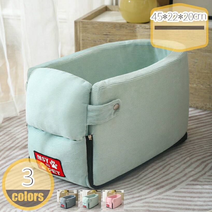 表地素材：合成繊維内部素材：合成繊維詰め物素材：スポンジ【車を清潔に保つ】ペットと一緒に旅行するとき、ドライブボックスはペットによる傷つけないからシートを保護し、車内の環境を汚さないようにすることができます。【簡単に取り付けられる】車のセン...