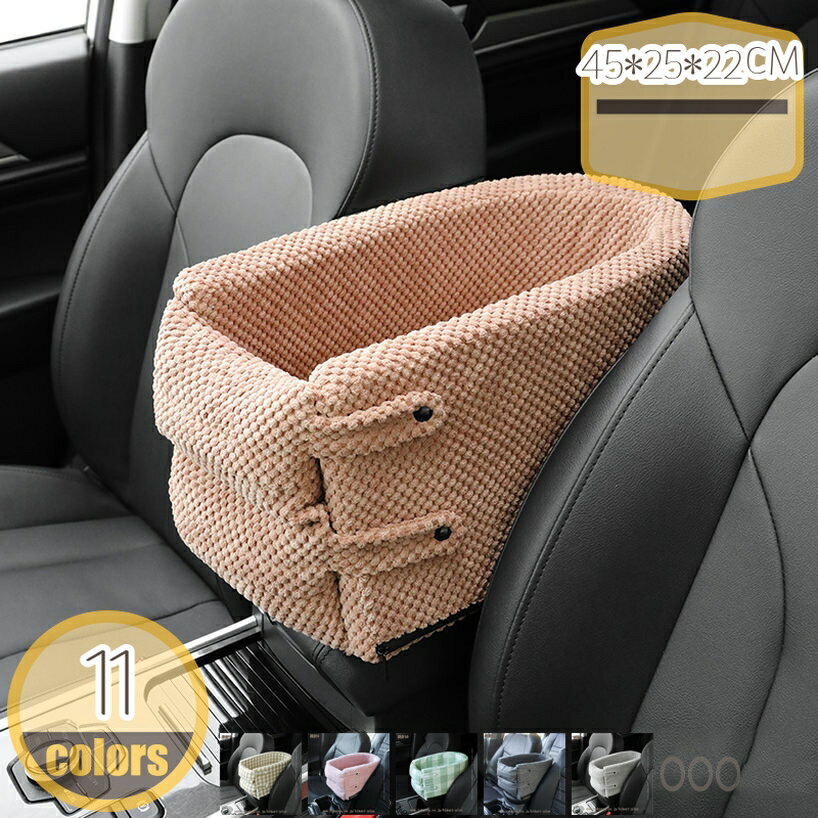 表地素材：合成繊維内部素材：合成繊維詰め物素材：PP綿【車を清潔に保つ】ペットと一緒に旅行するとき、ドライブボックスはペットによる傷つけないからシートを保護し、車内の環境を汚さないようにすることができます。【簡単に取り付けられる】車のセンタ...