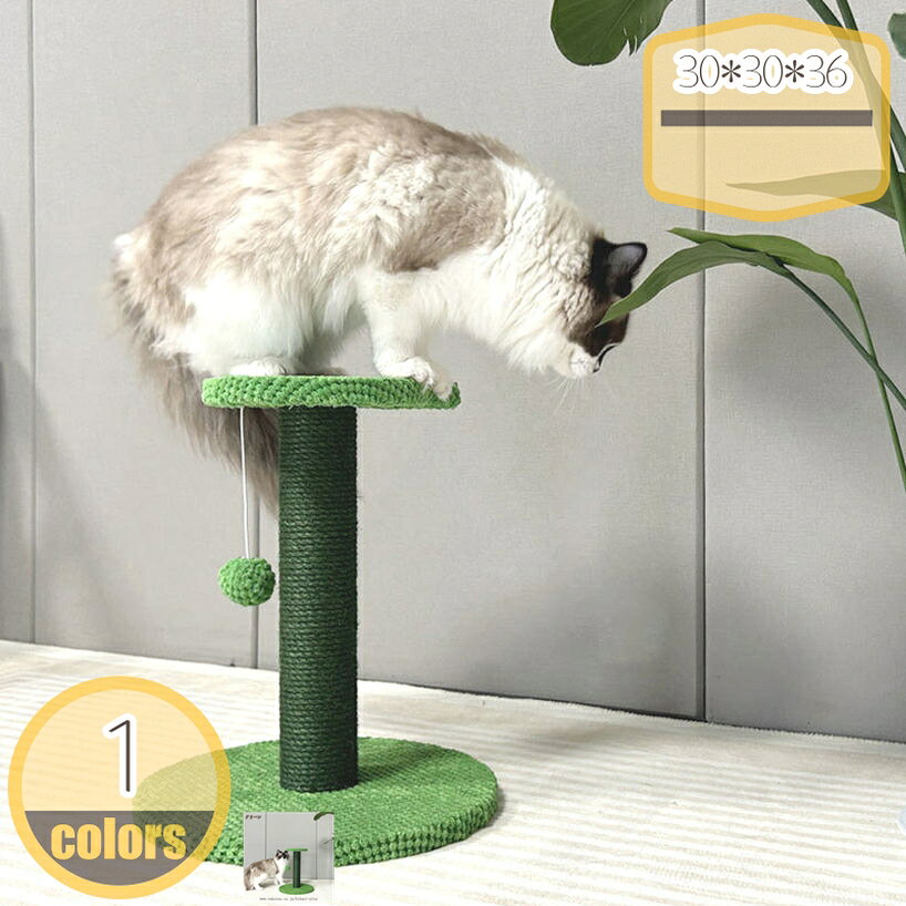 表地素材：サイザル麻内部素材：サイザル麻◆【サイズ】：幅30×奥行30×高さ36cm ※手動で採寸しておりますので、若干の誤差が生じる場合がございます。◆【適用対象】：子猫から大型猫まで。見た目が可愛く。多機能タワーです！柱には爪とぎ用に麻...