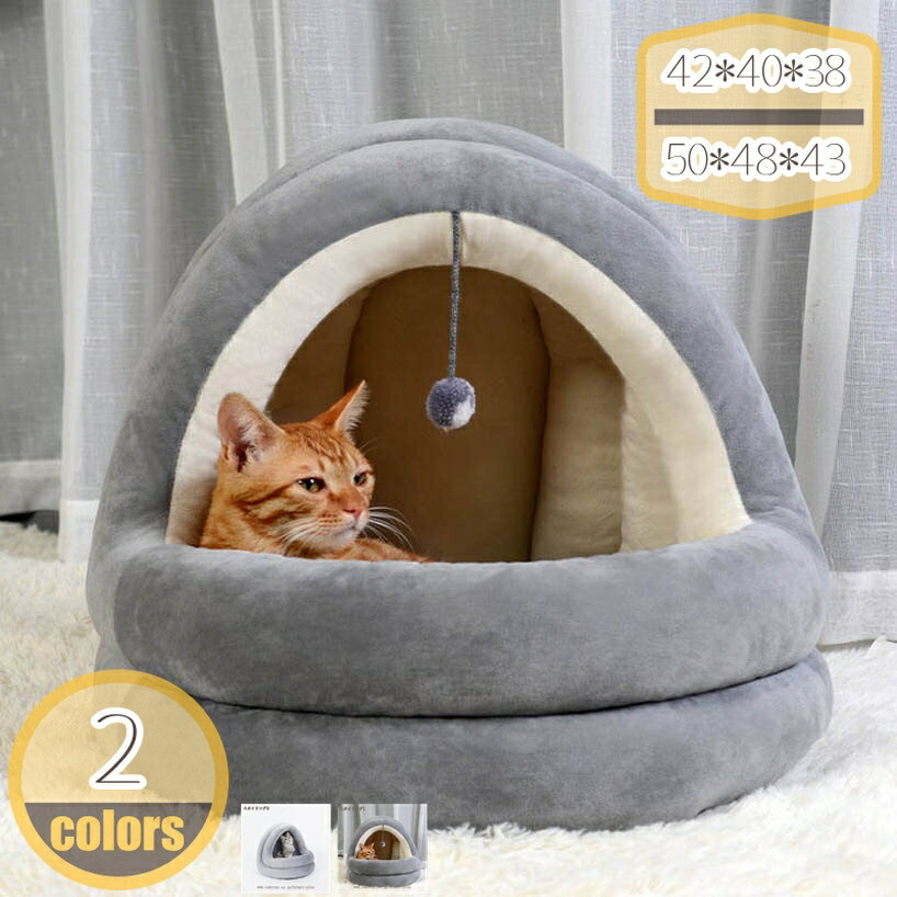 表地素材：PP綿内部素材：PP綿詰め物素材：PP綿とっておきのくつろぎ空間ド一ム型ペットハウス。ボリュームたっぷりのふかふかなド一ム型のペットハウス。快適なくつろぎ空間にペットも大満足。ボリューミーな厚みで快適! たっぷりな綿でふかふか。遊...