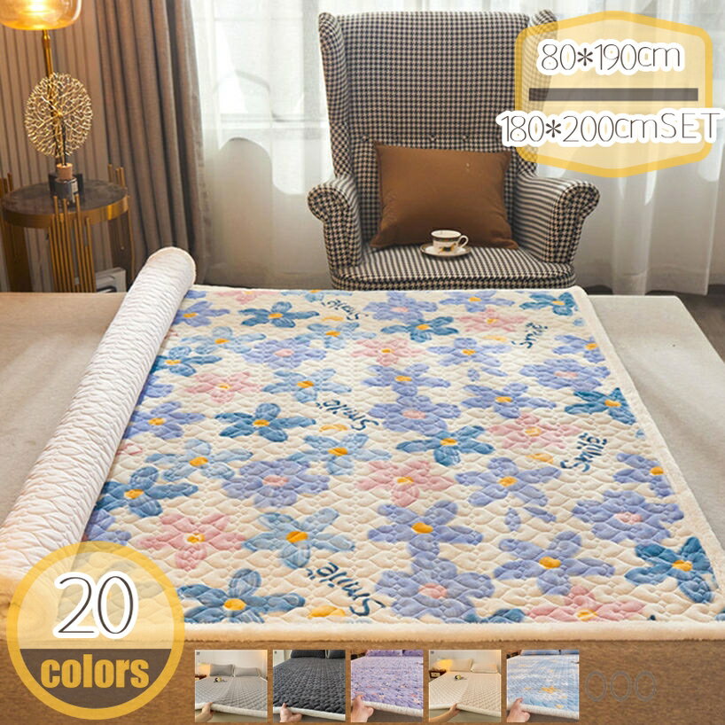 【クリックして他の色を選択してください】他の色1メイン素材：ポリエステル【素材】表地：ボア　中綿：ポリエステル【サイズ】1枚敷きパッドのみ：80*190cm 90*190cm 90*200cm 100*200cm 120*200cm 135...