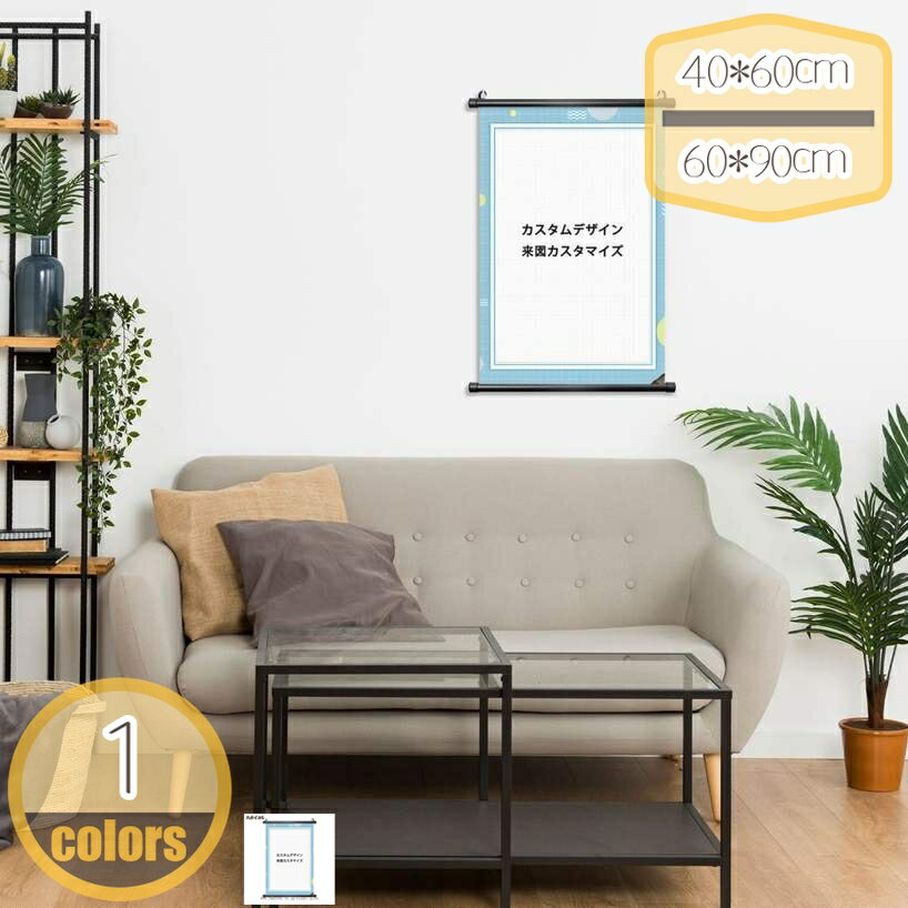 メイン素材：PVC、キャンバス【カスタマイズ方法】サイズを選択し、お支払いを済ませた後、高解像度の写真をメールでお送りください。画像を受け取り次第、確認のためデザインテンプレートをお送りします。【取り扱い方法】押キャンバスをPVC製のストリ...