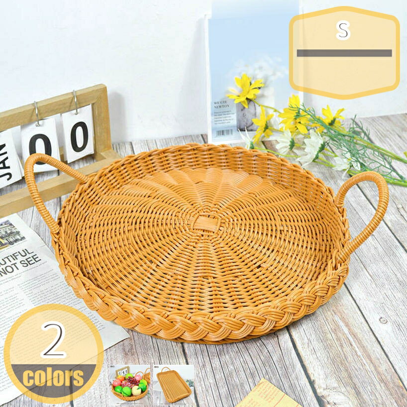 メイン素材：つる■商品サイズ：奥行き35×横幅35×高さ5cm「1個入り・様式1」。 奥行き45×横幅29×高さ5cm「1個入り・様式2」。【日本風雰囲気】ラタンで作ったかごは、素材本来の色がナチュラル雰囲気を引き出します。シンプルなデザイ...