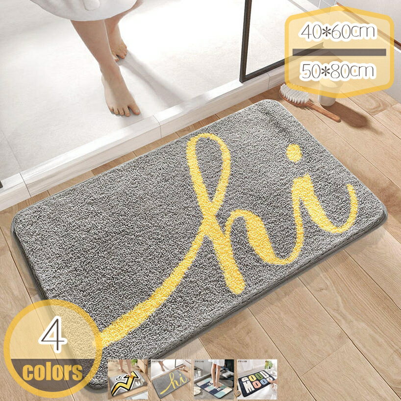メイン素材：マイクロファイバー【複数の色とサイズ】さまざまな色とサイズがあり、バスルームマットはほとんどの装飾と美しく調和します。 バスルームのスタイルやデザインのアイデアに合わせてさまざまな色のラグを選択し、バスルームの床の寸法に合った適...