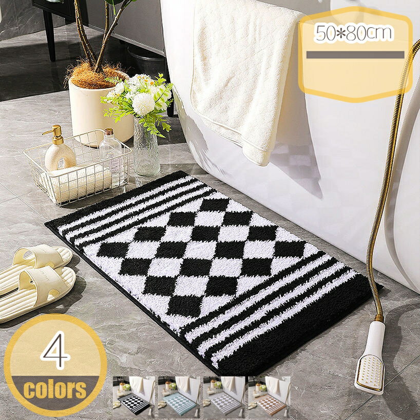 メイン素材：マイクロファイバー【複数の色とサイズ】さまざまな色とサイズがあり、バスルームマットはほとんどの装飾と美しく調和します。 バスルームのスタイルやデザインのアイデアに合わせてさまざまな色のラグを選択し、バスルームの床の寸法に合った適...