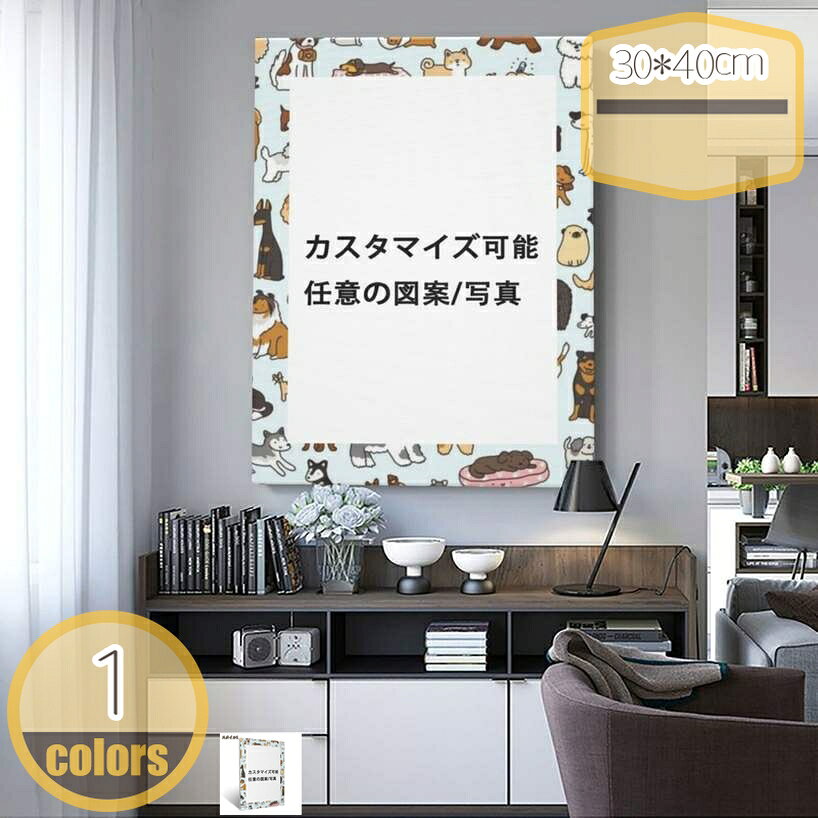 メイン素材：PS、PVC、キャンバス【カスタム写真の要件】高解像度の画像をアップロードしてください。写真の鮮明さが装飾画の鮮明度を決定します。不鮮明な写真は装飾画の効果に影響を与える可能性があります。お客様からの写真を受け取りしだい、写真の...